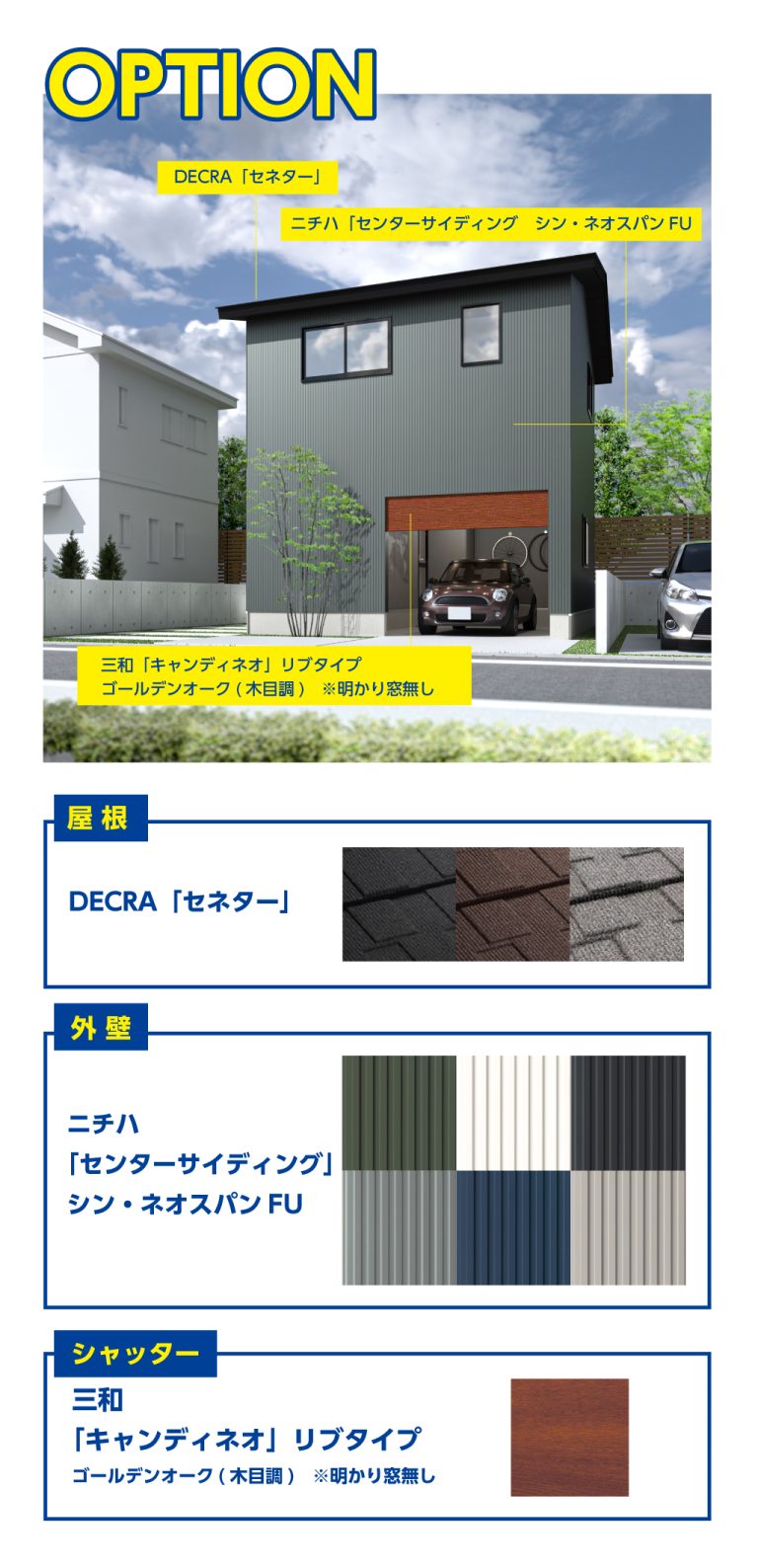 Garoo｜998万円で建てるコンパクトガレージハウス - 住まいるオスカーのリフォーム